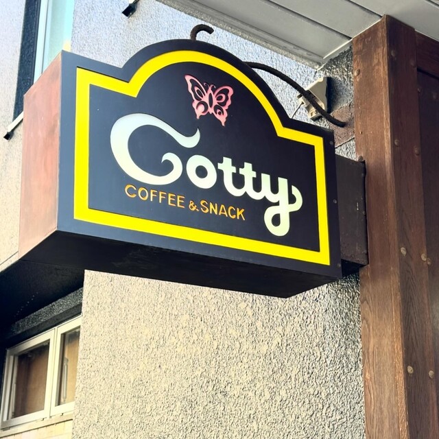 喫茶 コティー （COFFEE & SNACK Cotty） - 西鉄平尾/喫茶店 | 食べログ