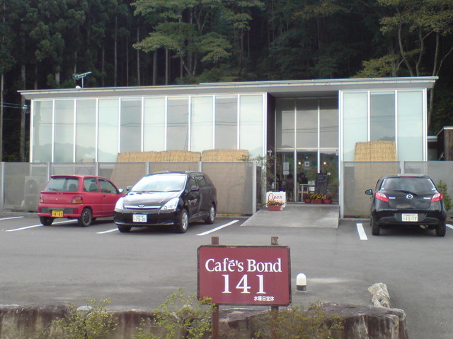 写真 : Cafe’s Bond 141 （カフェズ ボンド イチヨンイチ） - 近津/カフェ | 食べログ