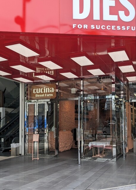 DIESEL】創始者の故郷、“ヴェネト“ 料理店が渋谷に初上陸 (*^^*)』by ゆっきょし : CUCINA DIESEL FARM ...
