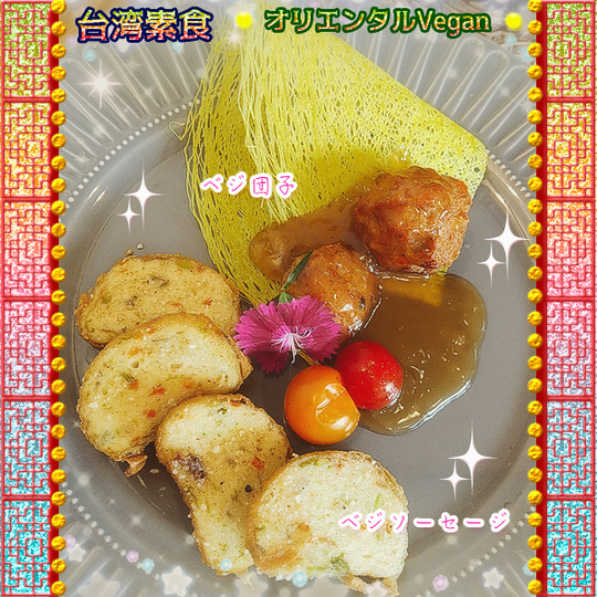 SHELLY VEGAN FOOD （シェリービーガンフード） - 祐天寺/惣菜・デリ | 食べログ