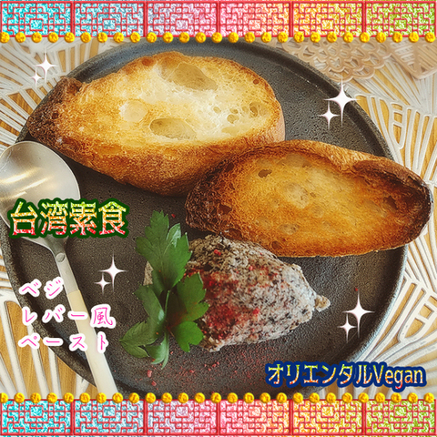 SHELLY VEGAN FOOD （シェリービーガンフード） - 祐天寺/惣菜・デリ | 食べログ