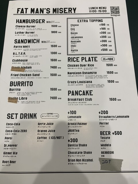 『FATMAN'S MISERY』by ひるね110 : FAT MAN’S MiSERY. （ファット マンズ ミザリー） - 大須観音 ...