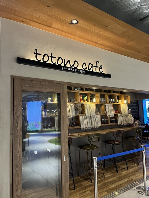 口コミ一覧 : totono cafe （トトノ カフェ） - 新さっぽろ/カフェ [食べログ]