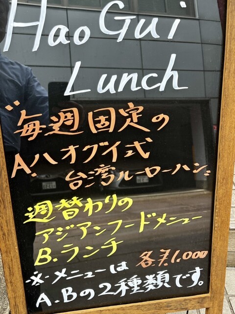 『酒鬼の姉妹店が長岡駅近くに出店』by kazs59 : ハオグイ （local china bar Hao Gui） - 長岡/中華料理 ...