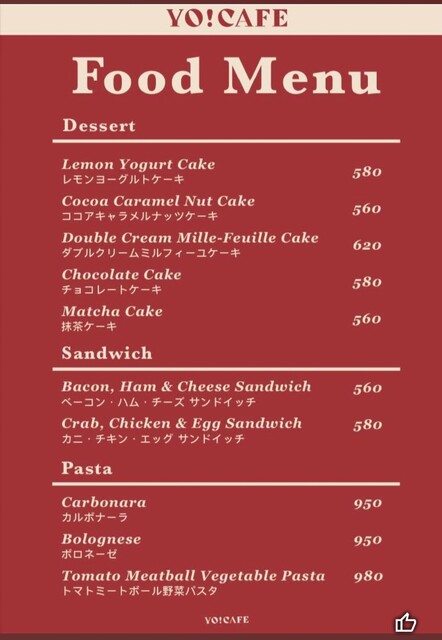 メニュー写真 : YO!CAFE - 虎ノ門ヒルズ/カフェ | 食べログ