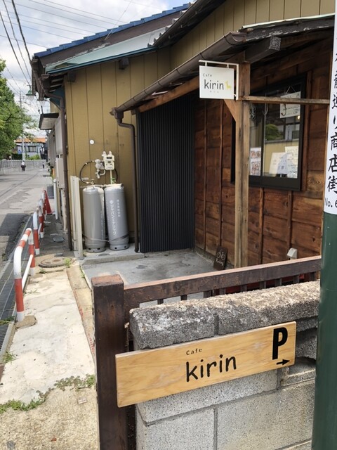 Cafe kirin （カフェ きりん） - 一ノ割/カフェ | 食べログ