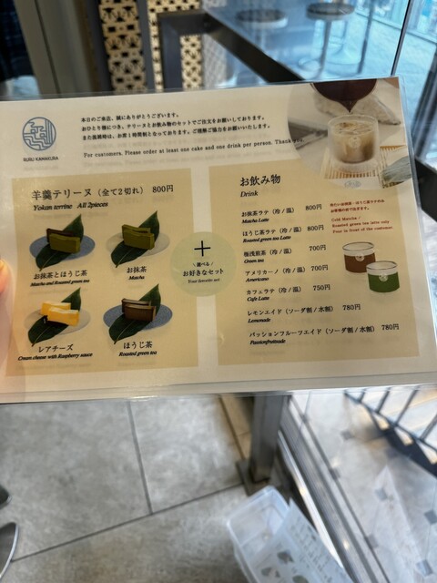 メニュー写真 : RURU KAMAKURA （ルル カマクラ） - 鎌倉/カフェ | 食べログ