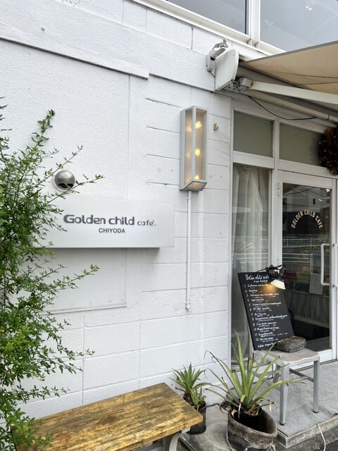 口コミ一覧 : Golden child cafe （ゴールデンチャイルドカフェ） - 東別院/カフェ [食べログ]