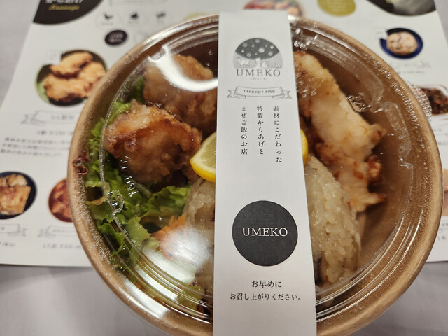 UMEKO SHIOJIRI （ウメコ） - 広丘/弁当 | 食べログ