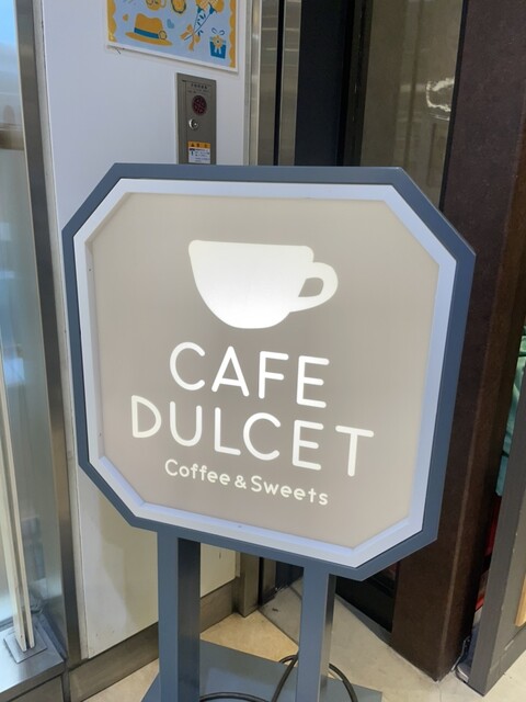 口コミ一覧 : CAFE DULCET （カフェ ドルセット） - 西船橋/カフェ [食べログ]