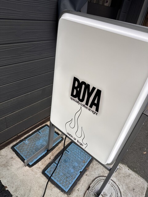 BOYA COFFEE （ボヤ コーヒー） - 中崎町/カフェ | 食べログ