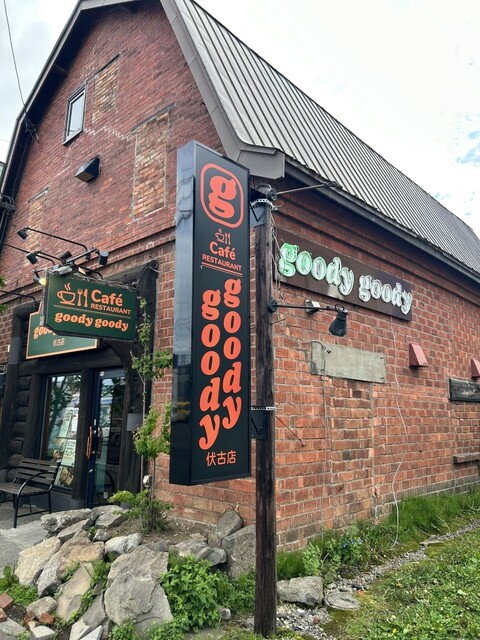 goody goody 伏古店 （グッディ グッディ） - 環状通東/洋食 | 食べログ