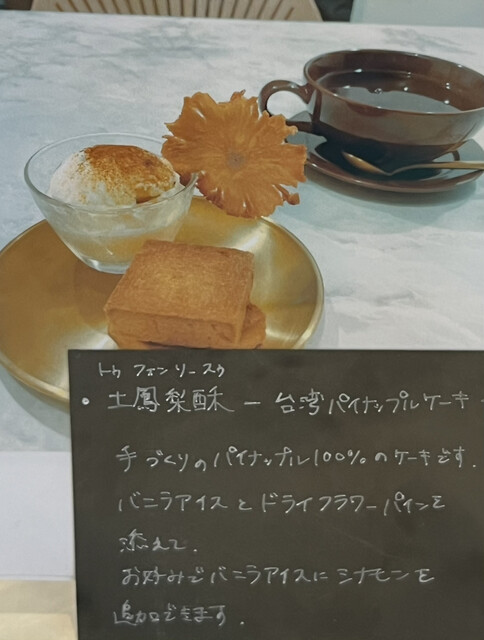 WEEKEND CAFE 99 - 白子町その他/カフェ | 食べログ