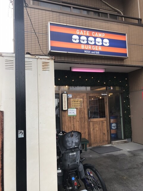 GATE CAMP BURGER （ゲートキャンプバーガー） - 志木/ハンバーガー | 食べログ