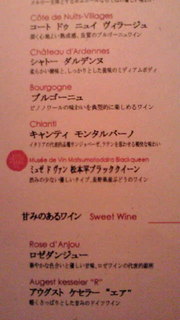 メニュー写真 : ラ リヴィエール （La Riviere【旧店名】庄吉庵） - 上高地その他/フレンチ | 食べログ