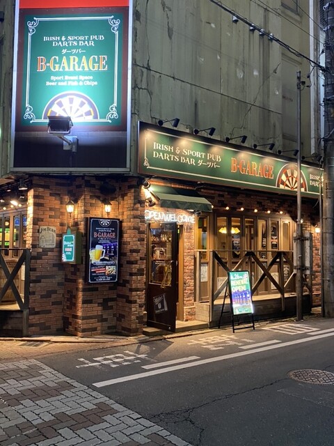 B-GARAGE 宇都宮池上店 （ビーガレージ） - 東武宇都宮/ダーツ | 食べログ