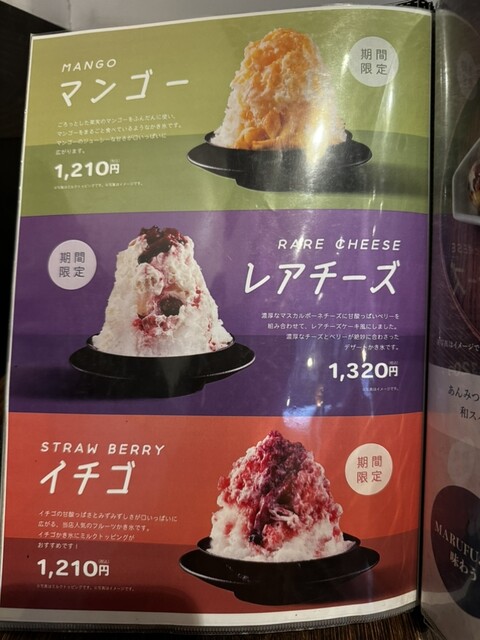 メニュー写真 2ページ目 : MARUFUJI CAFE 天王寺北口店 （まるふじかふぇ） - 天王寺/カフェ | 食べログ