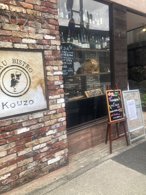 BISTRO KOUZO （ビストロコウゾウ）のご予約 - 湯島/イタリアン | 食べログ