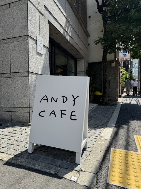 ANDY COFFEE （アンディコーヒー） - 代官山/カフェ | 食べログ
