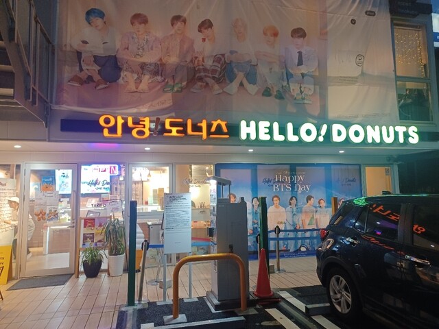 『東京 新大久保 話題のドーナツ屋さんに行ってみました！ 』by トクトク88 : Hello! Donuts （ハロー ドーナッツ） - 新 ...