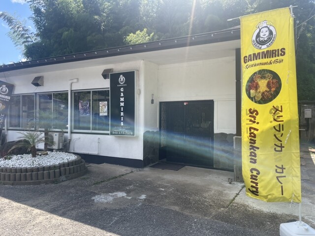 ガムミリス （GAMMIRIS） - 南酒々井/スリランカ料理 | 食べログ