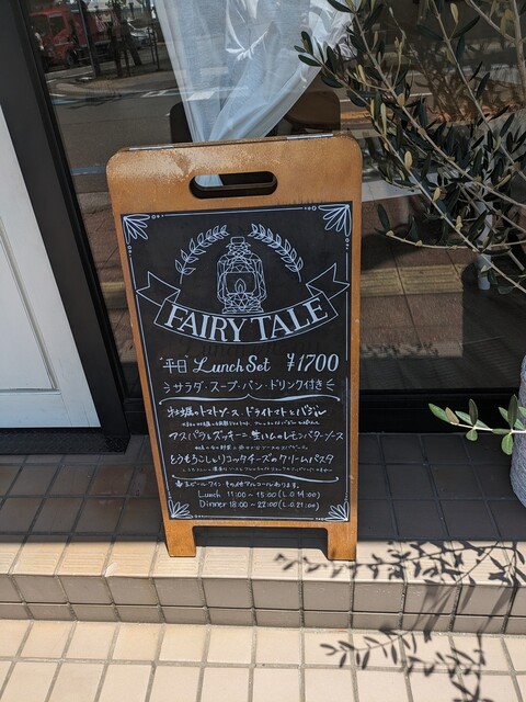 メニュー写真 : FAIRY TALE （フェアリーテイル） - 宮崎/カフェ | 食べログ