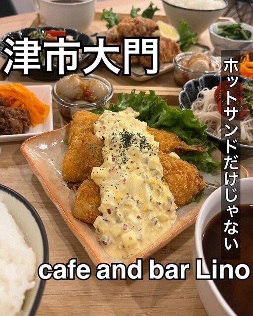 cafe&bar Lino （カフェ&バー リノ） - 津新町/カフェ | 食べログ