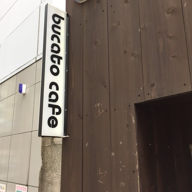 ブッカート カフェ （bucato cafe） - みなと元町/カフェ | 食べログ