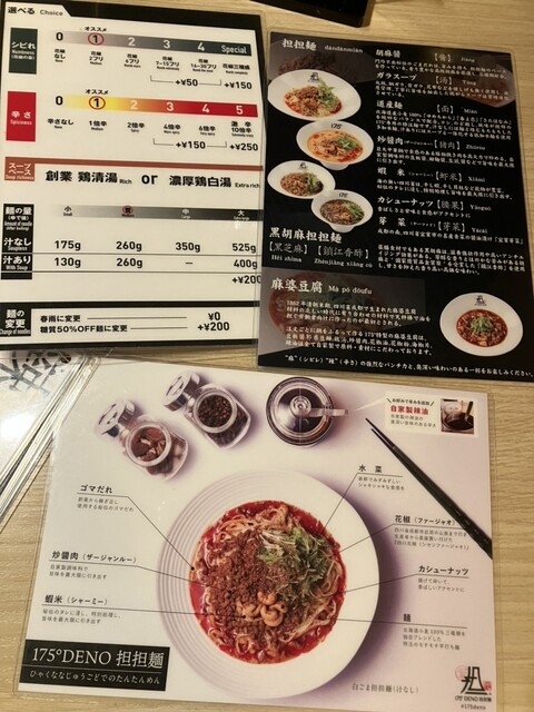 口コミ一覧 : 175°DENO担担麺 GINZa （ヒャクナナジュウゴド デノタンタンメン） - 銀座一丁目/担々麺 [食べログ]