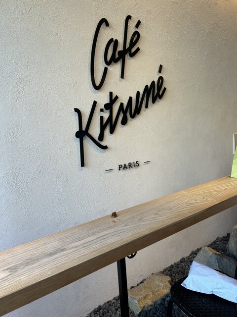 by pixy9990 : Cafe Kitsune Aoyama （Café Kitsuné/カフェ キツネ） - 表参道/カフェ [食べログ]