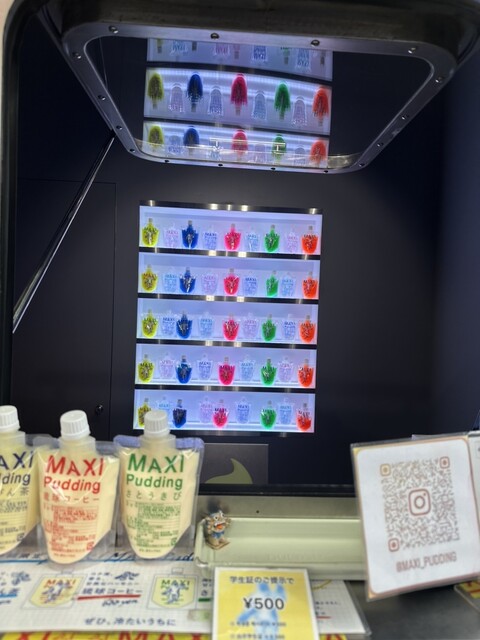 MAXI PUDDING （マキシプリン） - 美栄橋/プリン | 食べログ