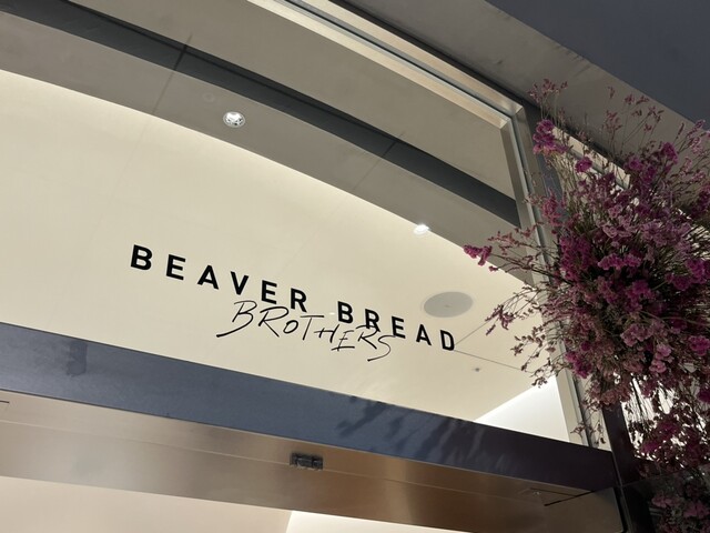口コミ一覧 : BEAVER BREAD BROTHERS （ビーバー ブレッド ブラザーズ） - 虎ノ門ヒルズ/パン [食べログ]
