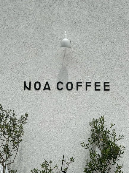NOA COFFEE （ノアコーヒー） - 佐奈/カフェ | 食べログ