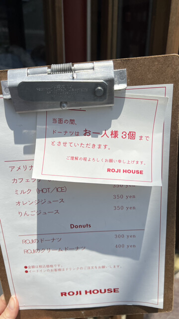 口コミ一覧 : ROJI HOUSE （ロジ ハウス） - 住道/ドーナツ [食べログ]