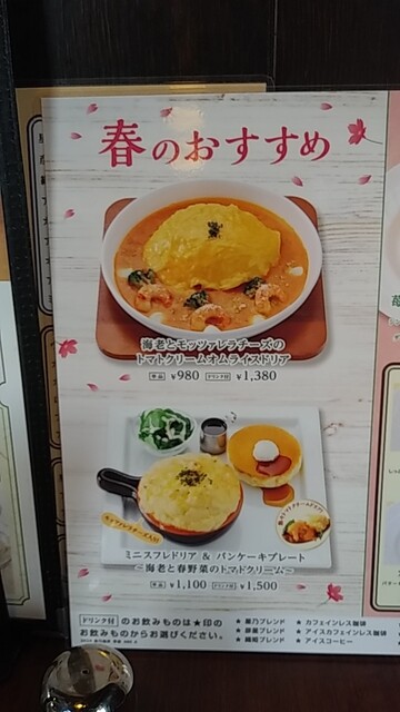 メニュー写真 : 星乃珈琲店 蕨店 - 蕨/喫茶店 | 食べログ