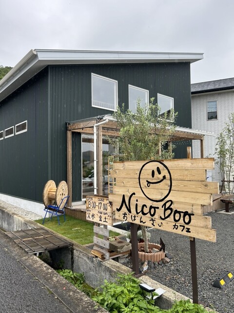 Nico Boo （ニコ ブー） - 広川ビーチ/カフェ | 食べログ