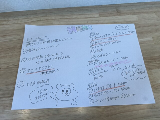 メニュー写真 : Nico Boo （ニコ ブー） - 広川ビーチ/カフェ | 食べログ