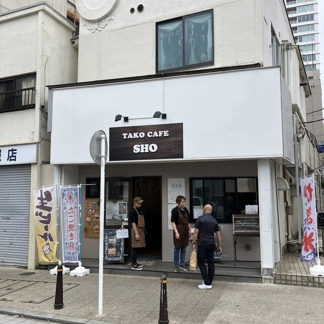 TAKO CAFE SHO （タコ カフェ ショウ） - 横須賀中央/たこ焼き | 食べログ