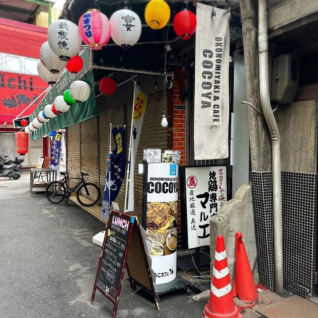 お好み焼き&Cafe COCOYA （オコノミヤキアンドカフェ ココヤ） - 天満/居酒屋/ネット予約可 | 食べログ