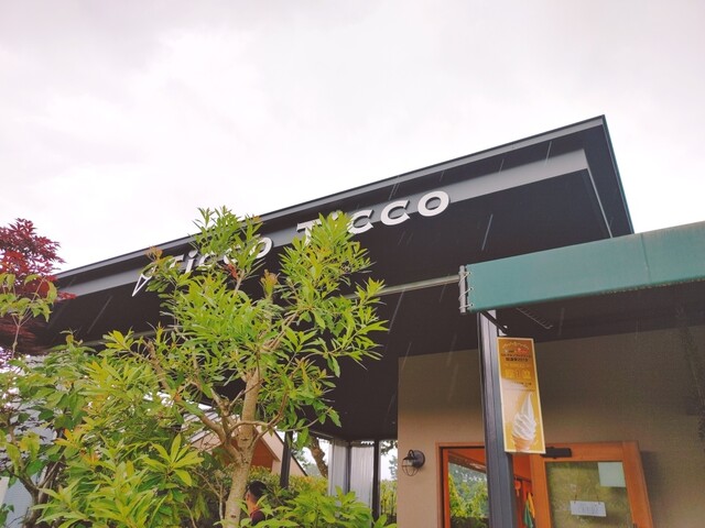 Ticco Ticco （ティコティコ） - 富士宮市その他/ソフトクリーム | 食べログ