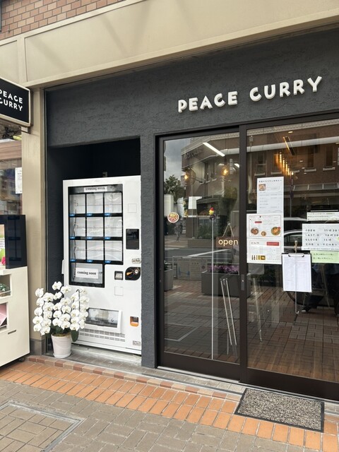 PEACE CURRY （ピースカレー） - 芦屋（JR）/スリランカ料理 | 食べログ