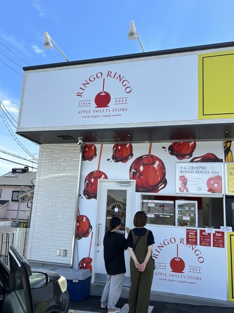 Ringo Ringo 香芝店 （リンゴ リンゴ） - 香芝/スイーツ | 食べログ