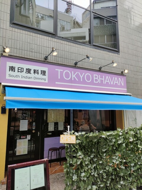 TOKYO BHAVAN （トウキョウ バワン） - 飯田橋/インド料理 | 食べログ