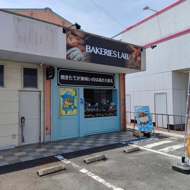 口コミ一覧 : BAKERIES LAB. 東浦店 （ベーカリーズラボ） - 尾張森岡/パン [食べログ]