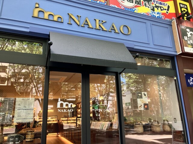NAKAO 定禅寺通り店 （ナカオ） - 勾当台公園/洋菓子 | 食べログ