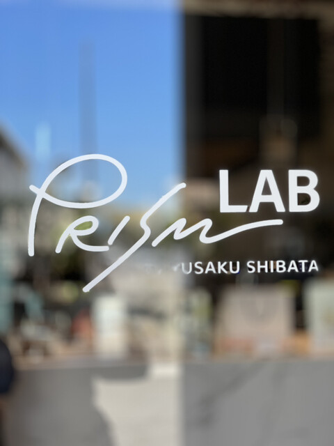 口コミ一覧 : PRISM LAB （プリズム ラボ） - 阿波富田/スイーツ [食べログ]