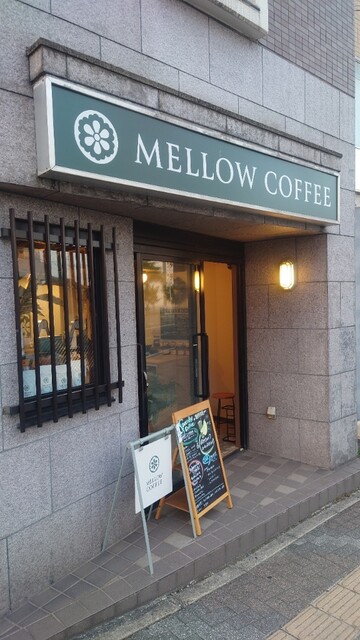 MELLOW COFFEE （メロウ コーヒー） - 鶴里/カフェ | 食べログ