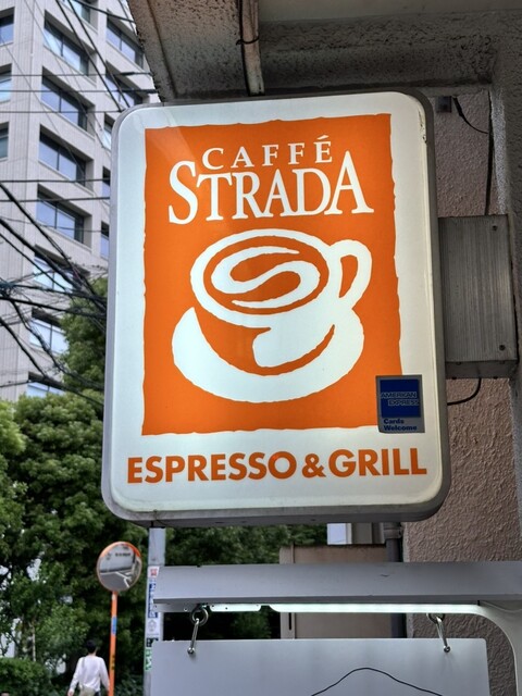 CAFFE STRADA （カフェ ストラーダ） - 荻窪/カフェ | 食べログ