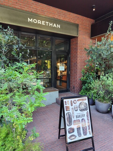 MORETHAN BAKERY - 西新宿五丁目/パン | 食べログ