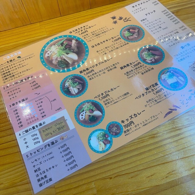 メニュー写真 : grasp （グラスプ） - 信濃大町/スープカレー | 食べログ